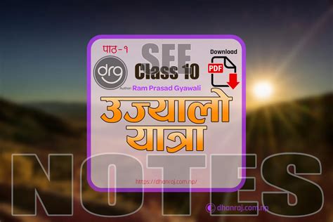 Ujyalo Yatra Notes Class 10 Nepali Unit 1 उज्यालो यात्रा Informative And Educative