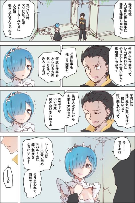 Rem And Natsuki Subaru Re Zero Kara Hajimeru Isekai Seikatsu Drawn By Inaeda Kei Danbooru