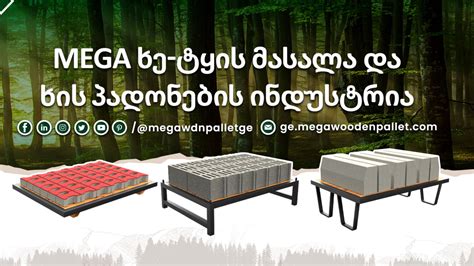 Mega ხის პადონი და პალეტი Megawdnpalletge Profile Pinterest