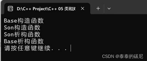C学习记录 继承—构造和析构顺序 Csdn博客