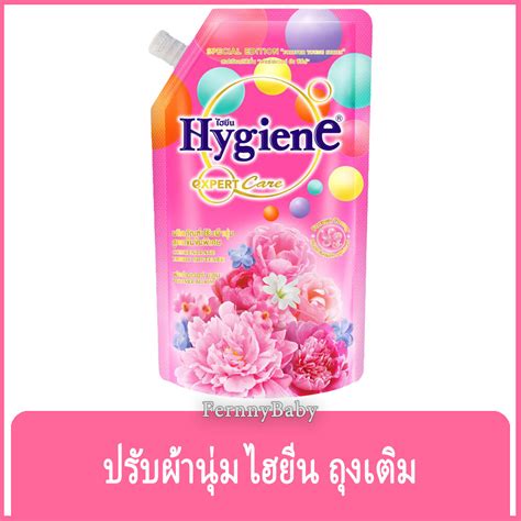พร้อมส่ง ไฮยีน เอ็กซ์เพิร์ทวอช น้ำยาซักผ้าเข้มข้น กลิ่นเลิฟลี่ บลูม สี