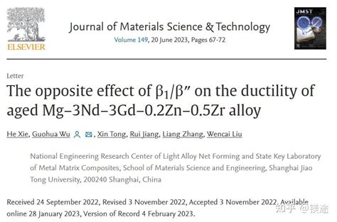 上海交大吴国华教授团队《jmst》高强韧铸造镁稀土合金塑性提升机制 知乎