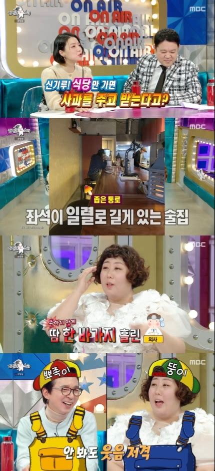 라디오스타 김국진 복부초음파 위해 젤 한 통 쓰는 신기루에 난 한 방울
