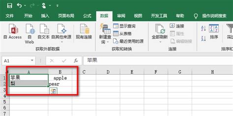 excel表格内容分开成 个 新知
