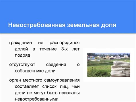 Оборот земель сельскохозяйственного назначения презентация онлайн