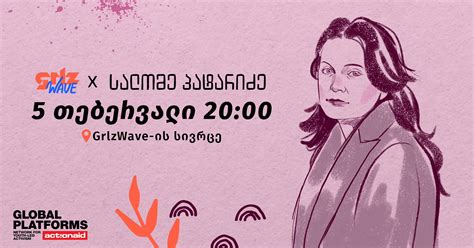 ქალი ავტორები და მე 20 საუკუნის საქართველო