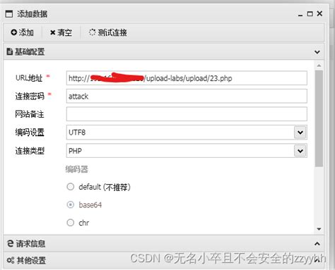 Upload Labs关卡12基于白名单的00截断绕过通关思路upload Labs12关 Csdn博客