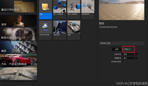 ue5 5 1 1创建c 项目，显示error c4668和error c4067的解决方法
