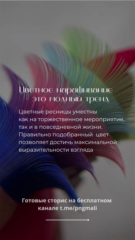 Готовые сторис | Ресницы, Большие ресницы, Ресницы советы
