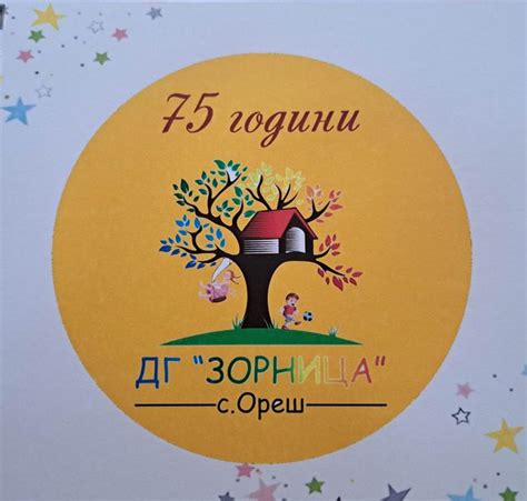 Ореш празнува 75 години Детска градина „Зорница“ Снимки Актуално Свищов