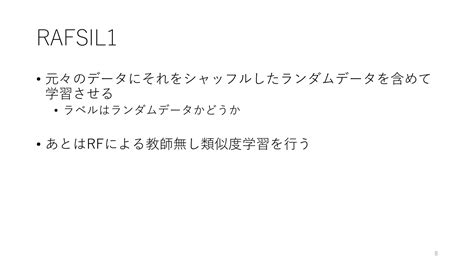 Random Forest Based Similarity Learning For Single Cell Rna Sequencing Data Ppt