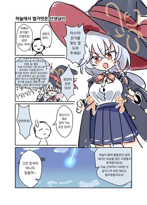 블루 아카이브 만화 하늘에서 벌거벗은 선생님이 네이버 블로그