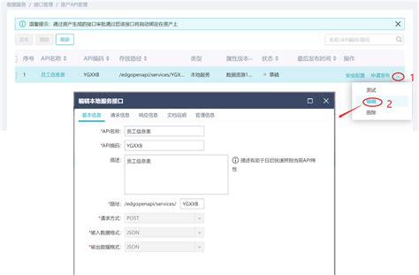 生成api和绑定api 亿信华辰文档中心 全面系统的学习资料和使用教程，在线知识中心