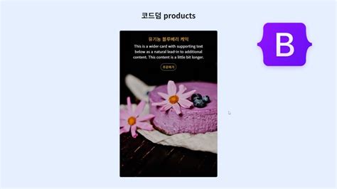 부트스트랩 5 무료 강의 예제 7 이미지 Overlay Boostrap 카드 스타일에 배경 이미지 넣기 Youtube