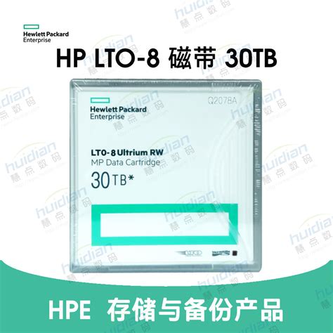 Hpe Lto磁带 服务器网
