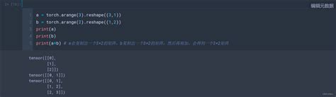 动手学深度学习PyTorch版 前期知识 矩阵某轴求和 维度丢失 ① 指定张量沿哪一个轴来通过求和降低维度输入张量y CSDN博客