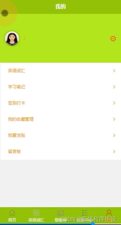Java四六级词汇开题源码java六级单词 Csdn博客