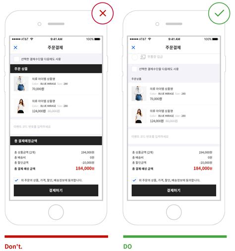 모바일 Ui·ux 디자인시 고려해야 할 가이드라인 2