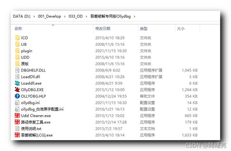 【windows 逆向】od 调试器工具 推荐汉化版的 Od 调试工具 吾爱破解专用版ollydbg 备选工具 阿里云开发者社区