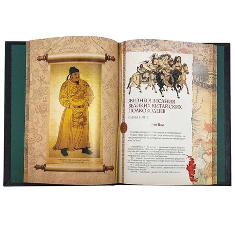 «Сунь-Цзы. Искусство войны» подарочное издание книги - Book Present