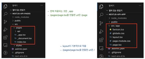 Next js Next js 버전 변경사항