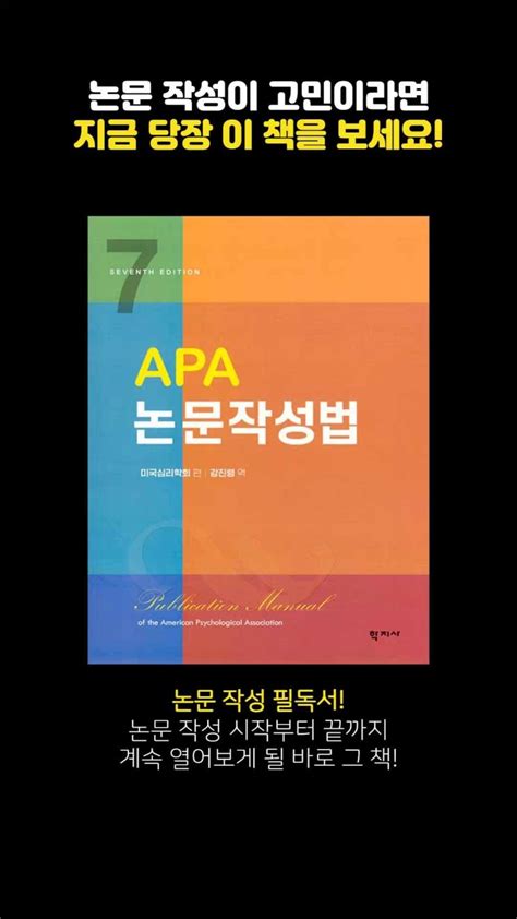 석박사 논문 작성 꿀팁 주제선정 연구계획서 연구방법 통계 추천도서 Best 7 네이버 블로그