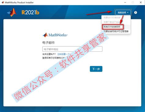 Matlab b安装教程