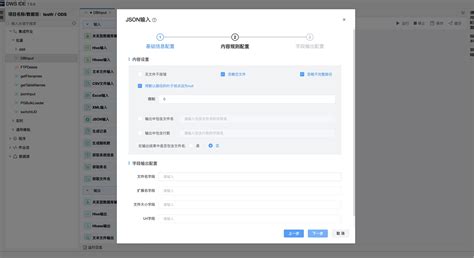 输入组件 普元数据开发平台