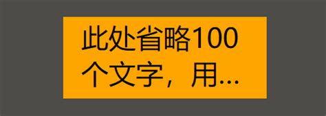 css超过两行显示省略号 快我助手