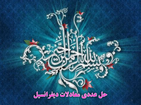 Numerical Analysis Computer Docsity