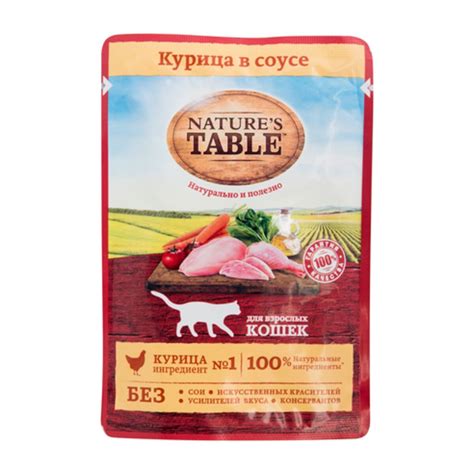Корм консервированный полнорационный Nature's table, для взрослых кошек ...
