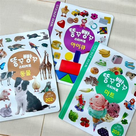 유아 스티커북 기탄 똥꾸빵꾸 재미있는 집콕놀이해요 네이버 블로그