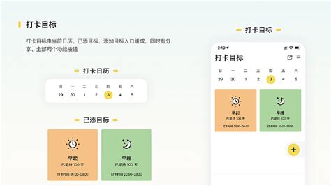 日历打卡app笨小呆啊 站酷zcool