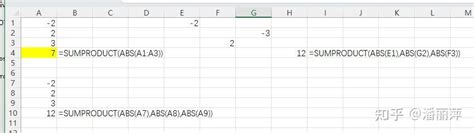 excel 里面的绝对值求和函数具体是怎么用的？ 知乎