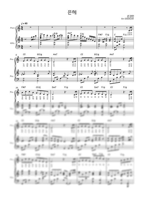 악보 손경민 은혜 C Key By 생명의건반