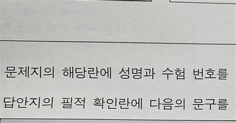 수험생들 울컥 2025년 수능 필적 확인 문구 13글자 사진 위키트리