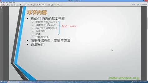 刘铁猛老师教程 C 语言基本元素概览初识类型变量与方法算法简介 C 基础教程 帮助文档手册 极客文档