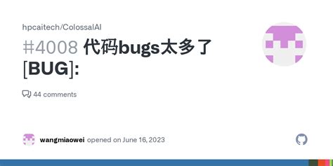 代码bugs太多了 BUG Issue 4008 hpcaitech ColossalAI GitHub