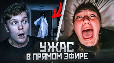 ОСТАЛСЯ НА НОЧЬ В ПРОКЛЯТОМ ДОМЕ чатрулетка Youtube