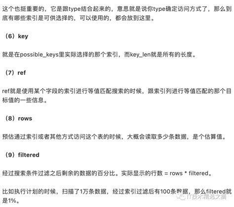 一文讲清MySQL的执行计划 腾讯云开发者社区 腾讯云 一文讲清MySQL的执行计划 腾讯云开发者社区 腾讯云