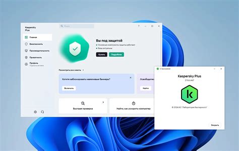 Kaspersky для Windows. Релиз MR16: Что нового
