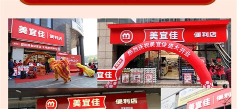 美宜佳便利店加盟美宜佳便利店怎么加盟美宜佳便利店加盟费32 45万