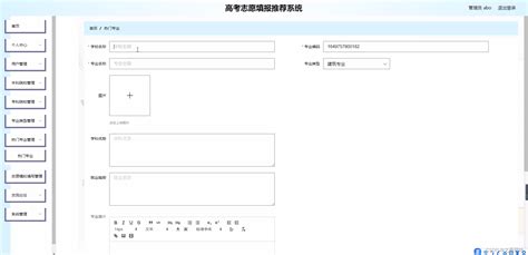 [附源码]java ssm计算机毕业设计java高考志愿填报推荐系统du7e3【源码、数据库、lw、部署】 csdn博客