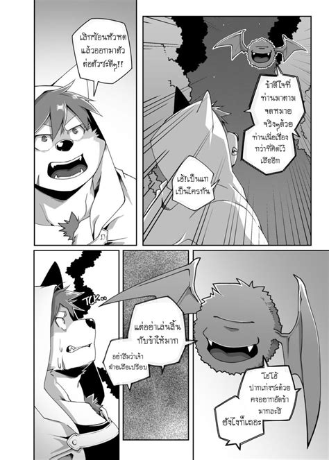 Mikky Heros Deepest Secret Ep2 Thai Myreadingmanga