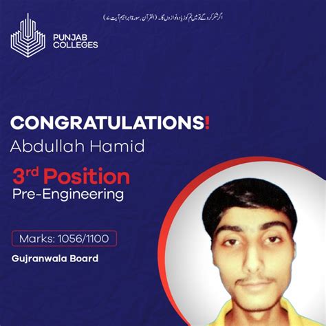Abdullah Hamid Punjab Colleges The Largest Educational Network In