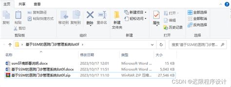 基于ssm的医院门诊管理系统 源码 开题 基于ssm医院门诊管理系统 csdn博客