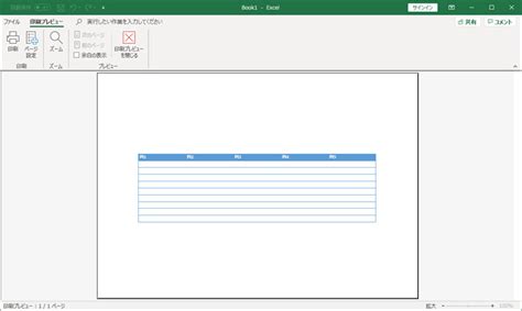 【excel Vba マクロ】印刷設定をボタン1つで完了させる Nakoのitノート