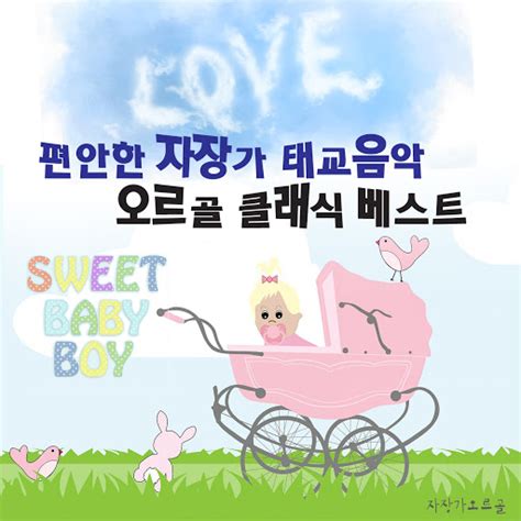 브람스 자장가 Youtube Music