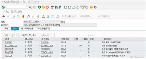 fi 创建资产和 子资产 bapi fixedasset ovrtake create abap 子资产创建 csdn博客
