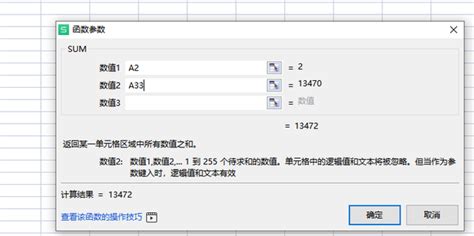 excel中怎样求一列数字的总和简单的几个方法 新知